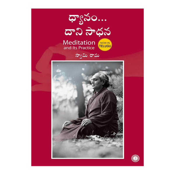 Meditation And Its Practice By Swami Rama Telugu Paperback 2018