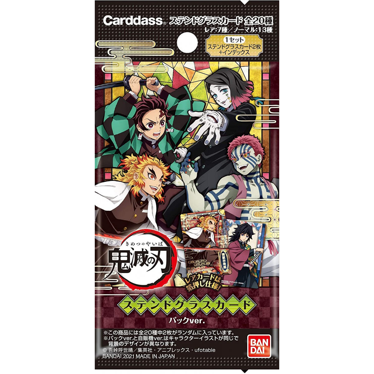 Demon Slayer Kimetsu No Yaiba Booster Box Stained Glass Card Journeys