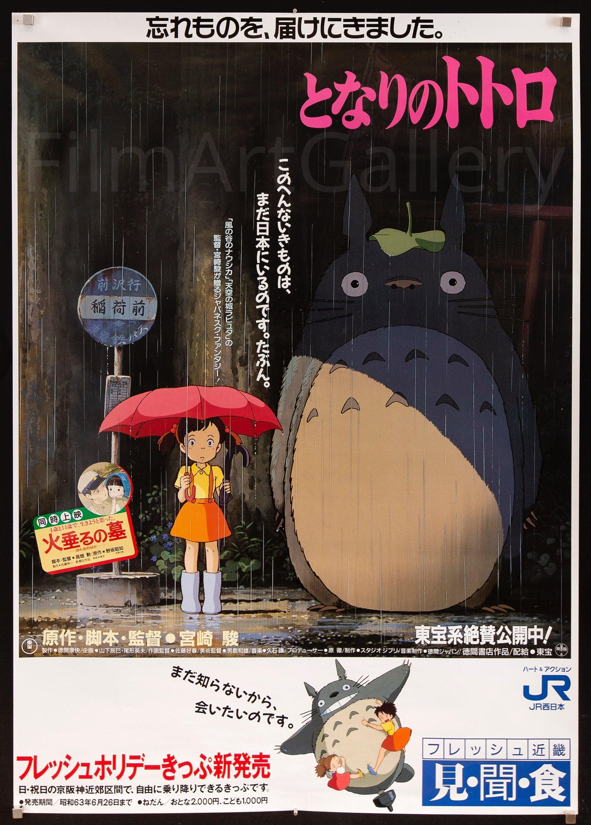 Totoro My Neighbor Totoro Poster Anime Japan Hayao Miyazaki Cute Movie