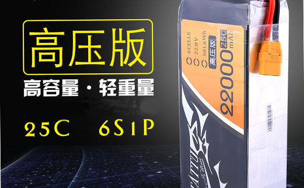 22000mah228v无人机电池 Tattu高压版 格瑞普电池