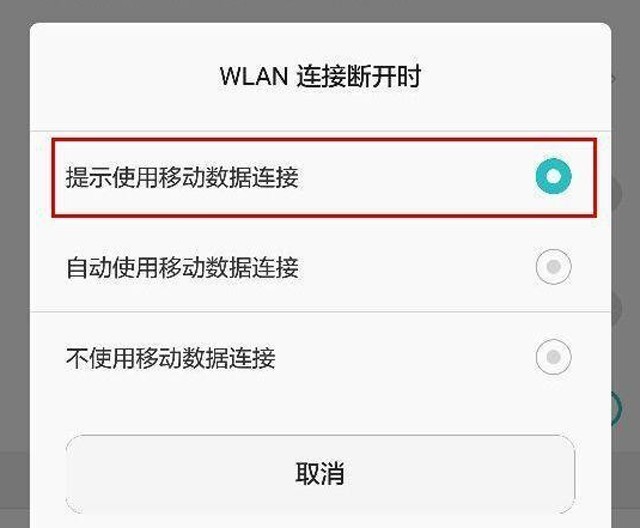 999％人弄錯！手機連wifi後要不要斷開移動網路 Ifuun