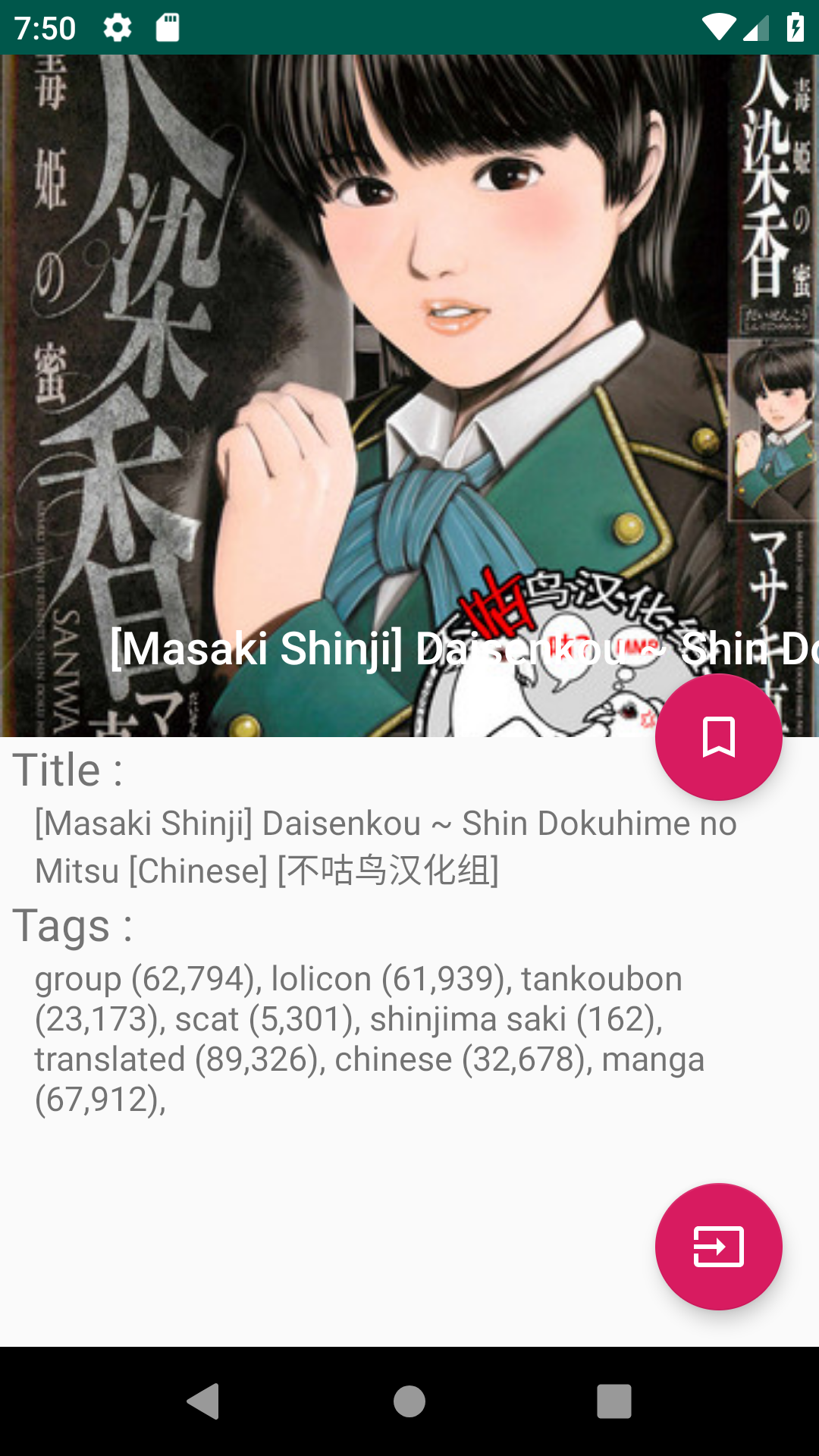 Github Minhlkandroidnhentaiapp Manga Reader From Nhentai For Android