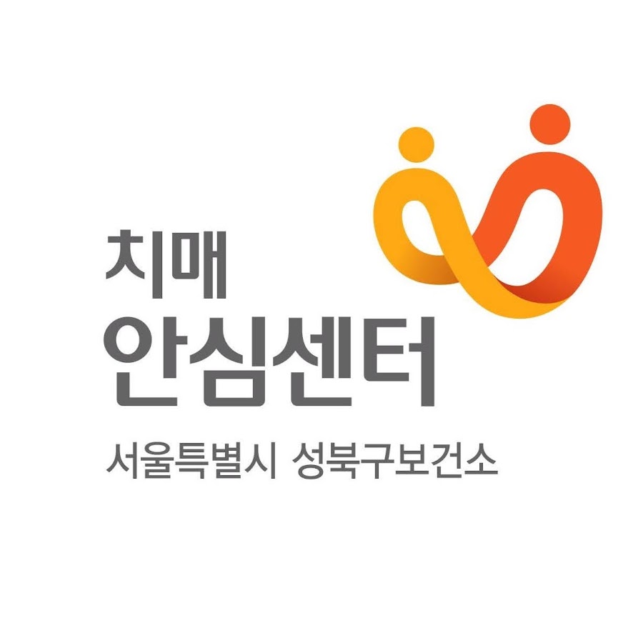 성북구치매안심센터 Youtube