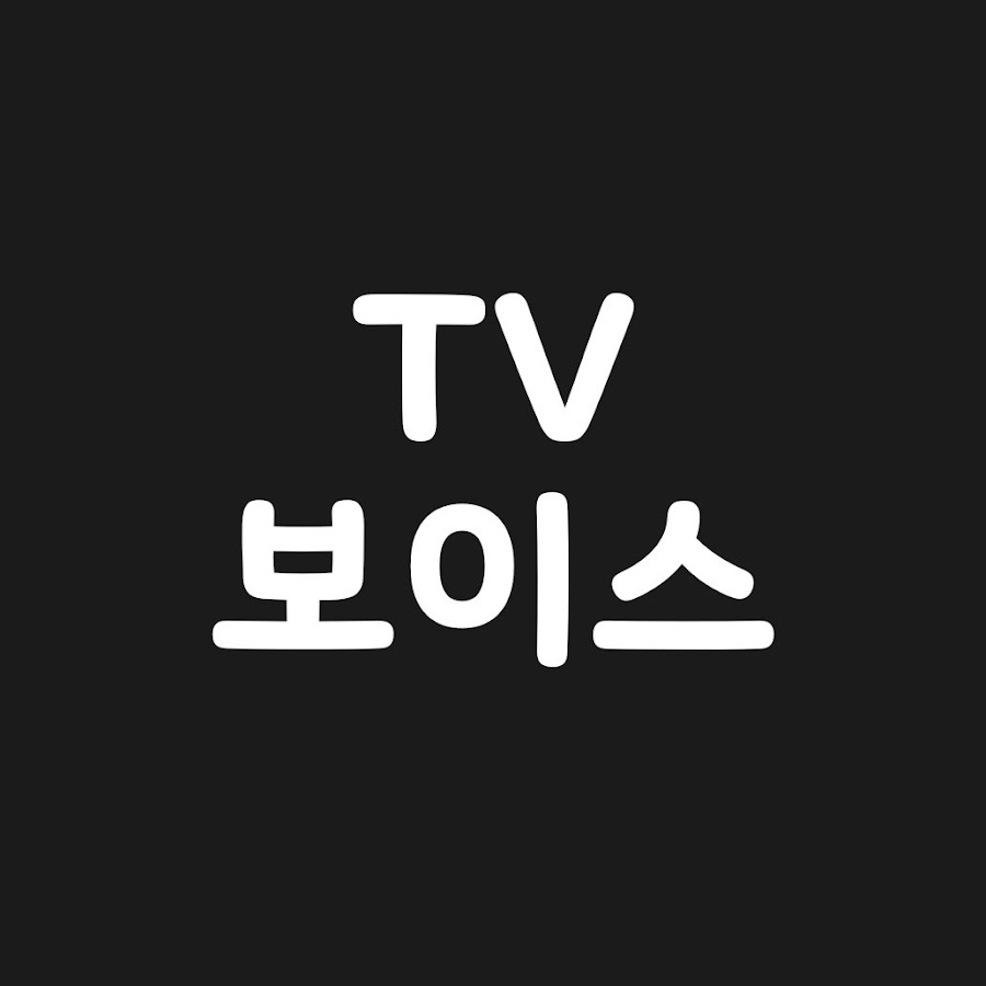 보이스tv Youtube