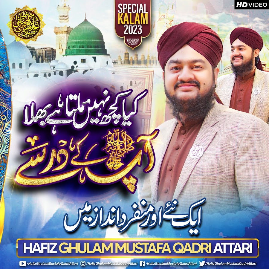 Ghulam Mustafa Qadri Youtube