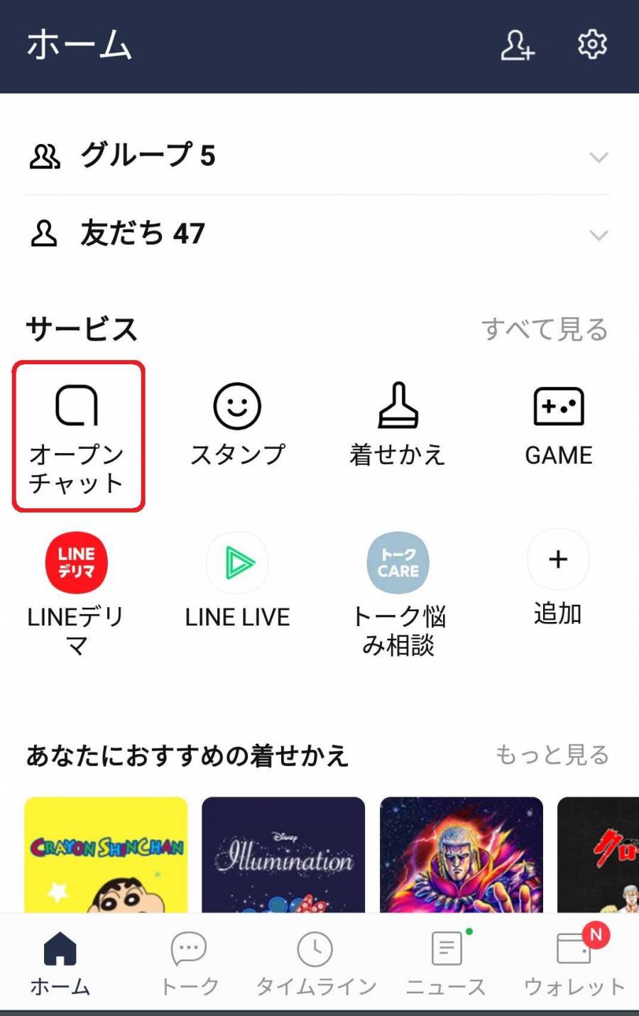 Lineのオープンチャットとは 使い方・機能・参加する方法を解説！ Appliv Topics