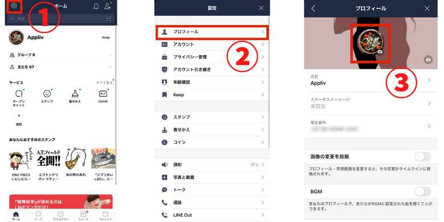 Lineのアイコンは何がいい？ 男女別にモテるおすすめプロフ画像を紹介 Appliv Topics