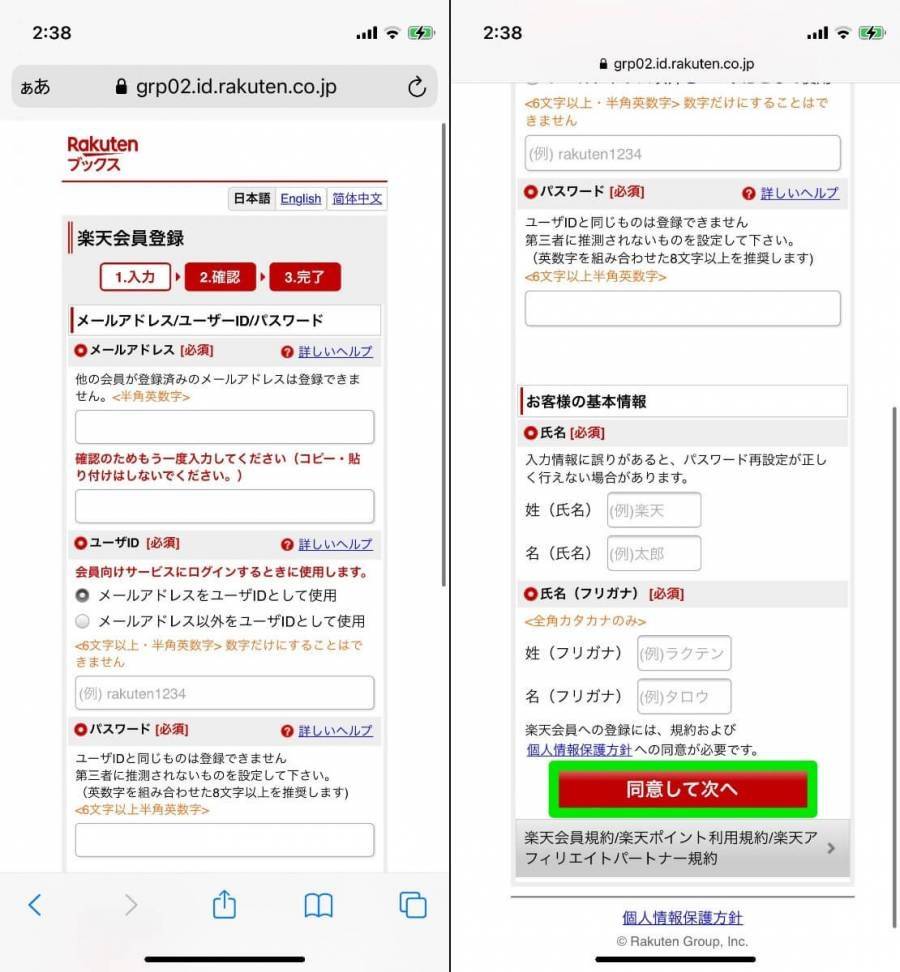 電子書籍サービス『楽天kobo』とは？ 登録方法・使い方・特徴まとめ Appliv Topics