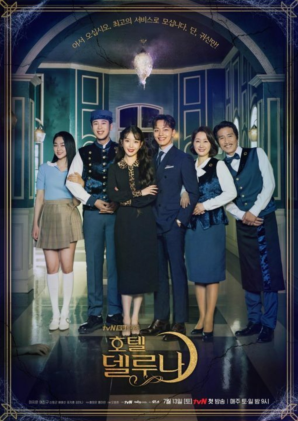 Hotel Del Luna Poster ~ Upcoming Drama 2019 Hotel Del Luna 호텔 델루나