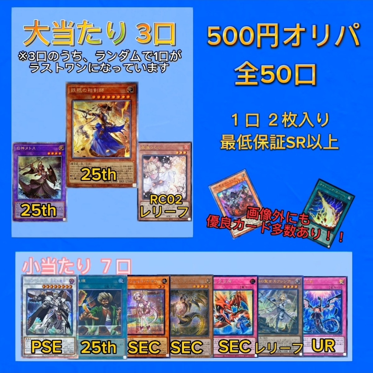 遊戯王 500円オリパ オリパ屋 リン