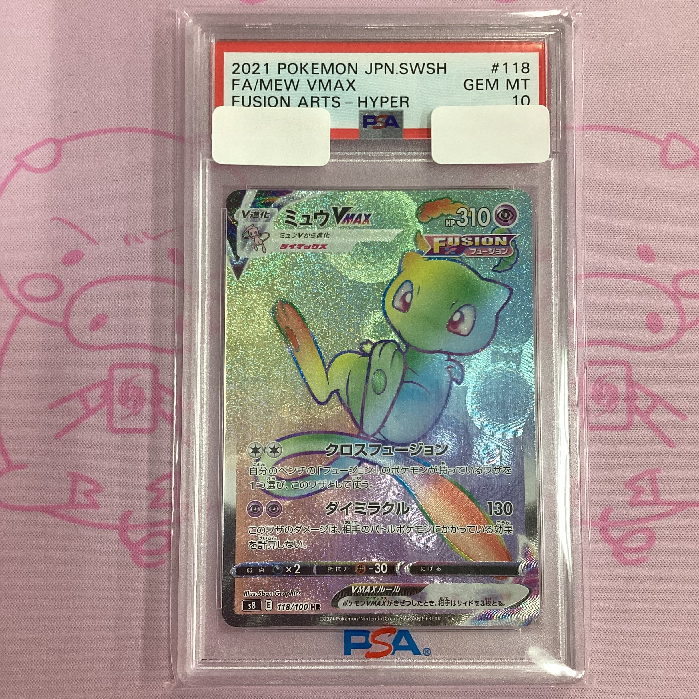 【美品】ミュウvmaxpsa10 Hr カードショップ Buu Star