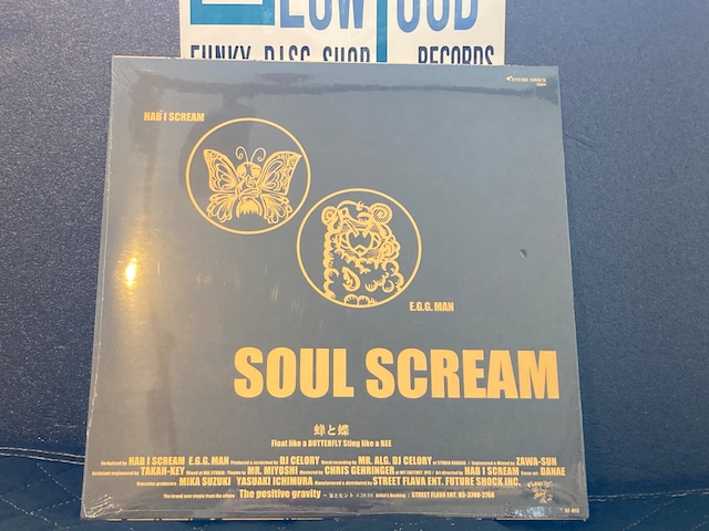 Soul Scream 蜂と蝶 Float Like A Butterfly Sting Like A Bee Low Loud