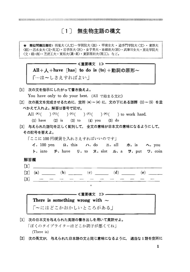 マツキーのよく出る「英語の構文67」 超格安の電子書籍専門のマツキ―出版とネツト物販