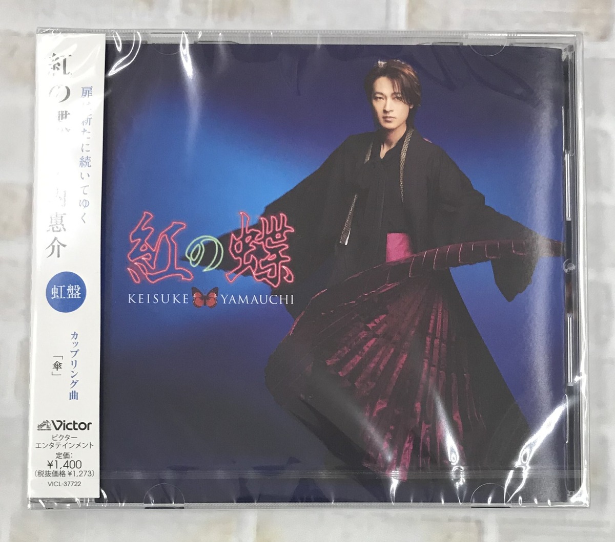 山内惠介 紅の蝶 虹盤 Cd （株）フナヤマ Cdオンラインショップ