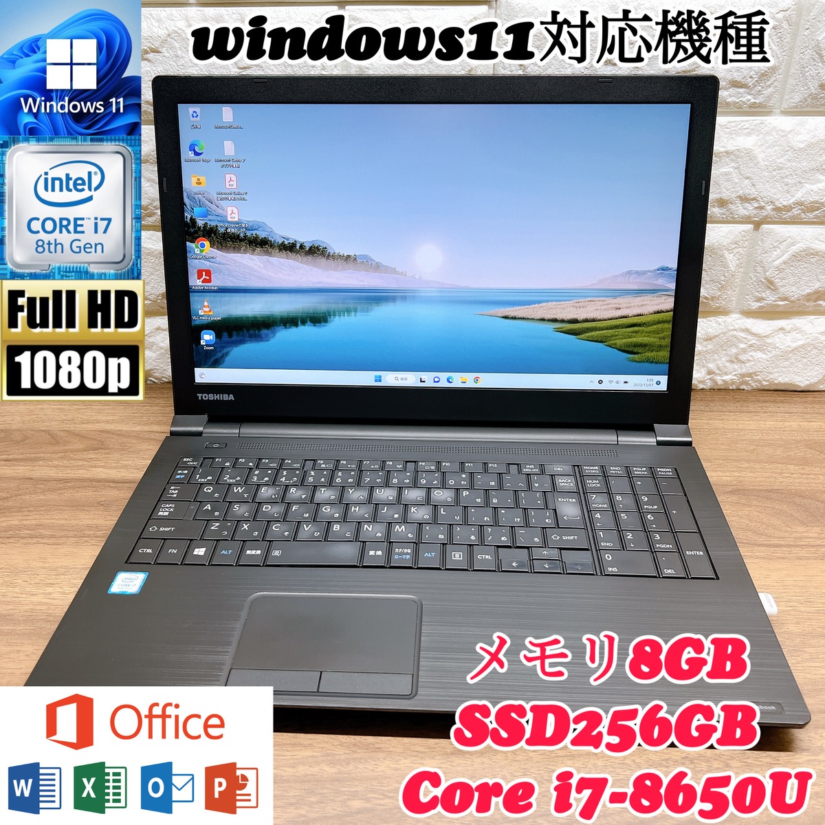 【美品】第8世代 最高峰core I7☘dynabook B65j☘爆速ssd ほんぽくんのpc