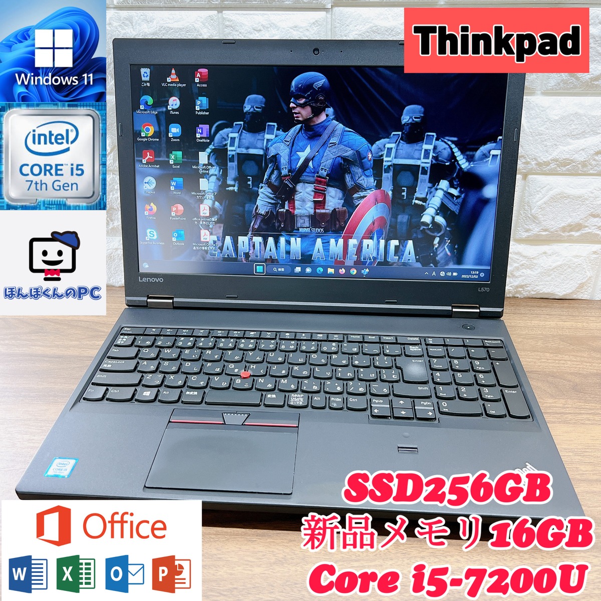 新品メモリ16gb☘thinkpad☘爆速ssd256gb☘corei5第7世代 ほんぽくんのpc