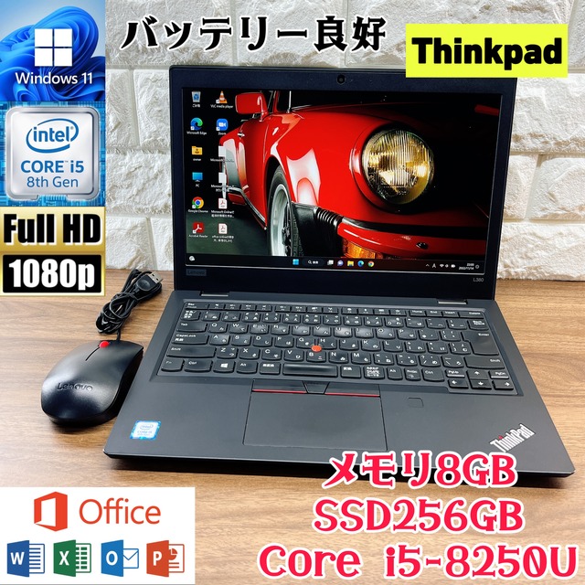 【美品】thinkpad L380☘爆速ssd256gb☘corei5第8世代 ほんぽくんのpc