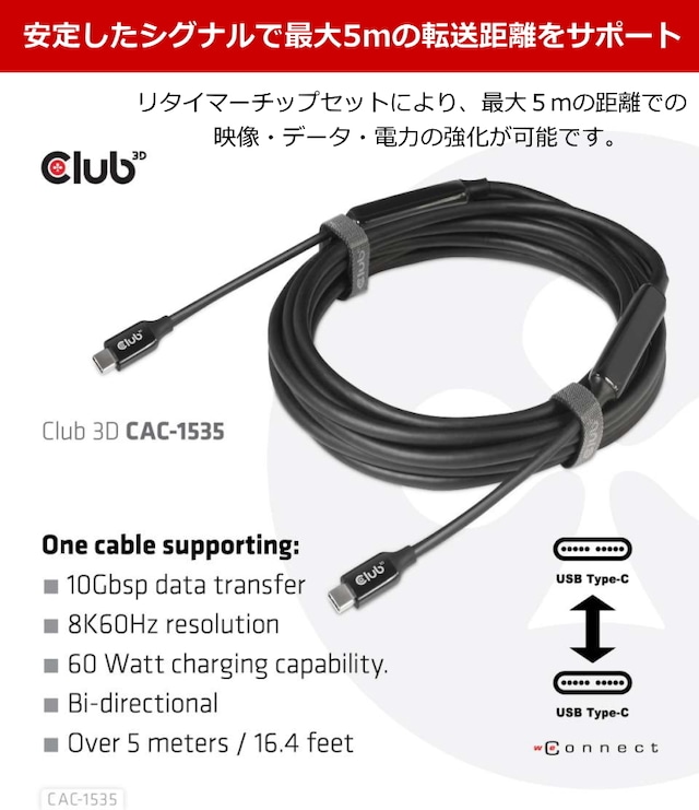 【cac 1535】club 3d Usb Gen 2 Type C アクティブ 双方向 ケーブル Active Bi Directional