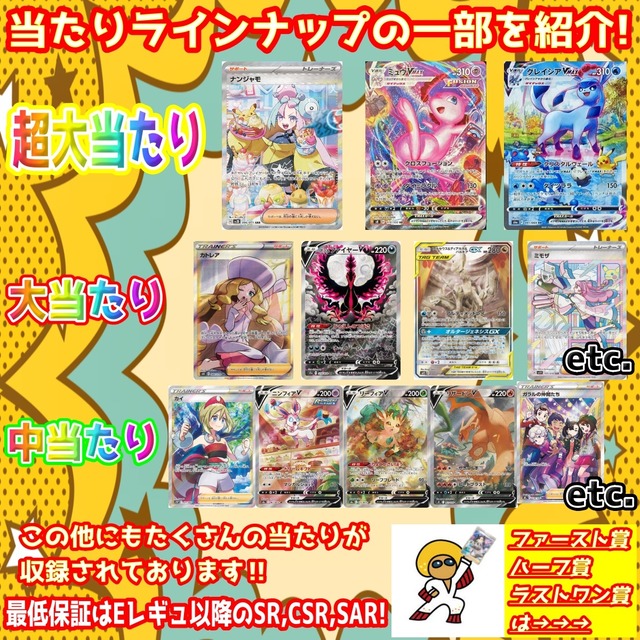 【ポケカ オリパ】『プレミアムパーティー』 ポケモンカードオリジナルパック【第59弾】 ポケカ オリパ屋 オリパーティー カードと共に、楽しい体験