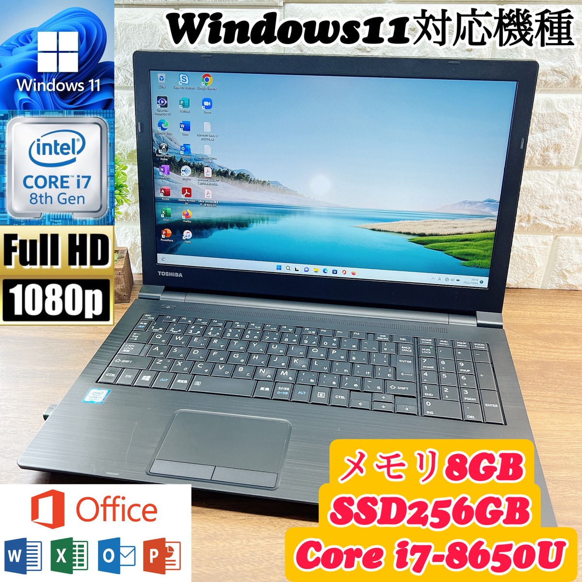 【美品】第8世代 最高峰core I7☘dynabook B65j☘爆速ssd ほんぽくんのpc