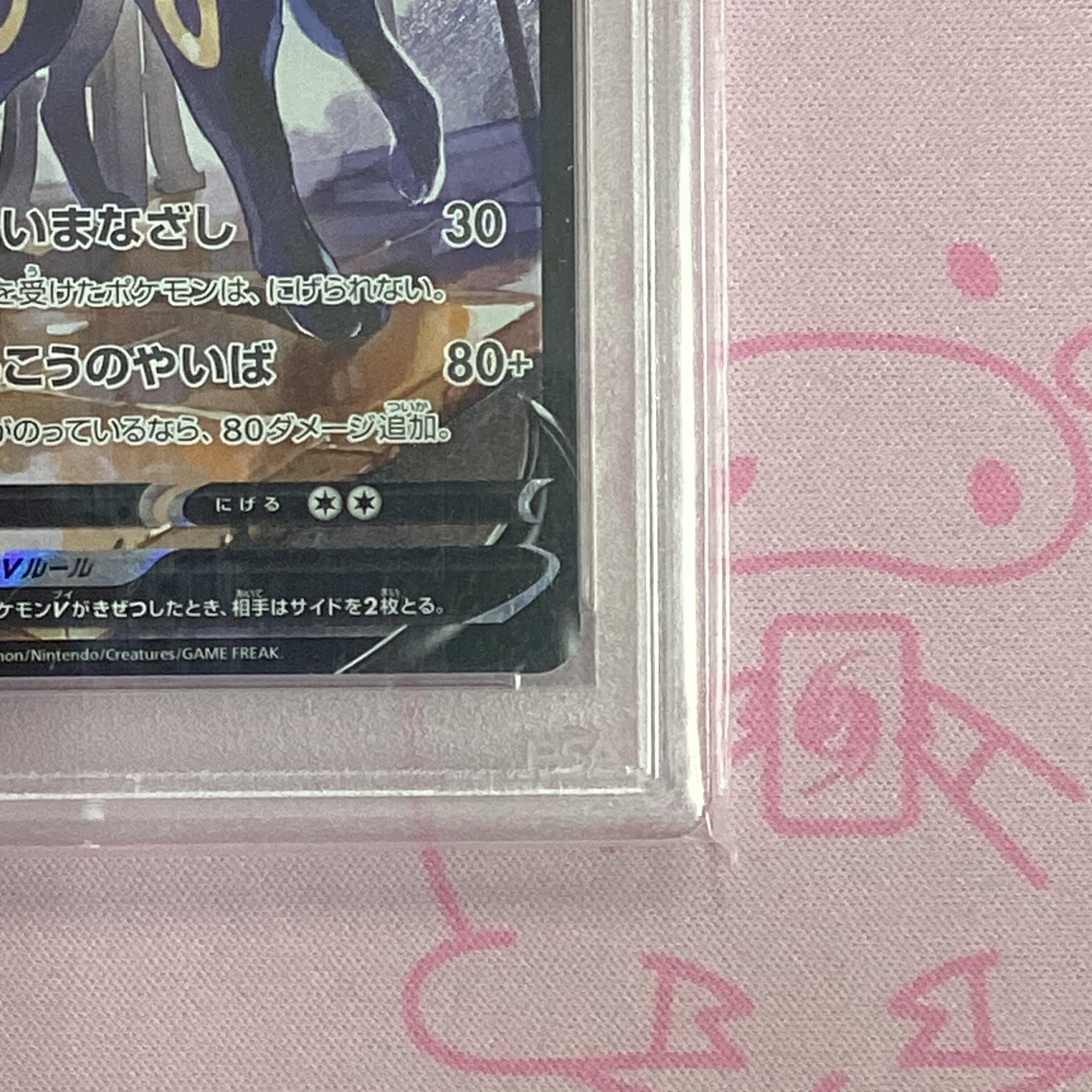 【美品】ブラッキーv 横線 Psa10 Csr カードショップ Buu Star