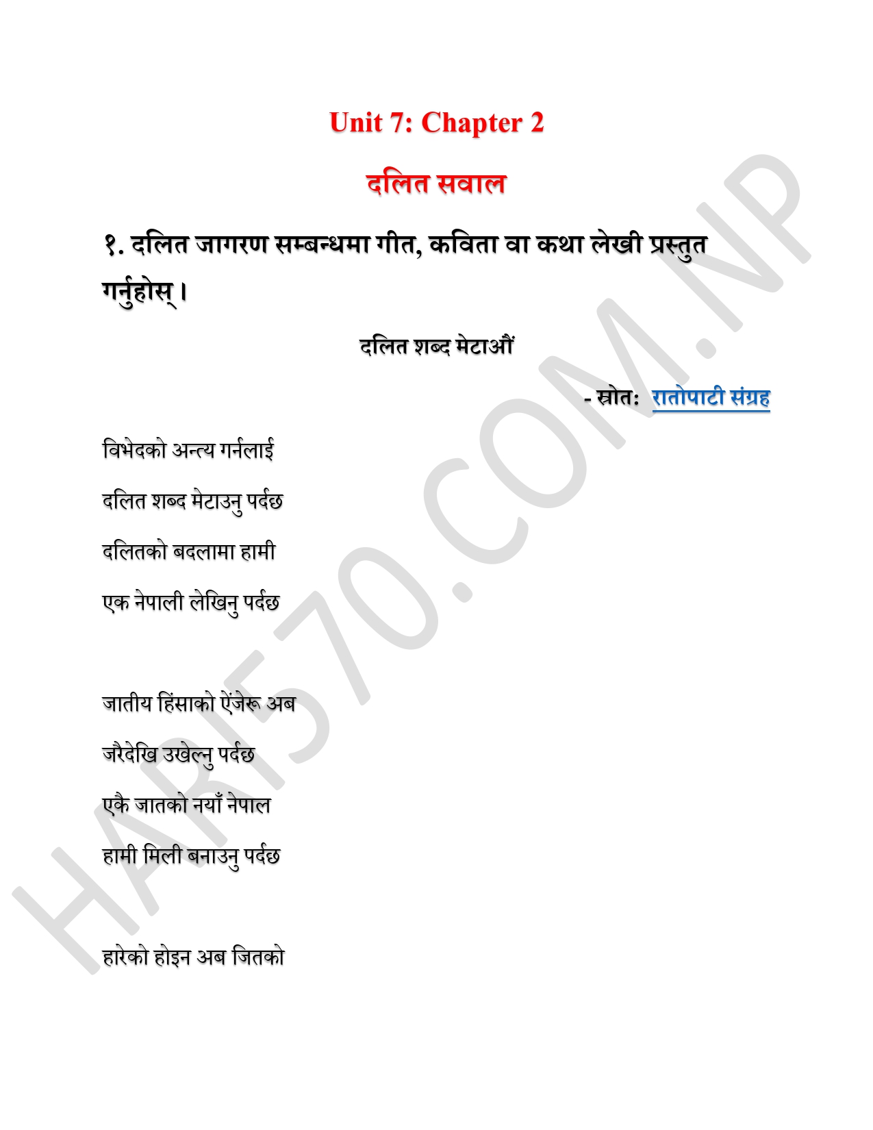 Class 11 Social Studies Unit 7 Chapter 2 Exercise In Nepali