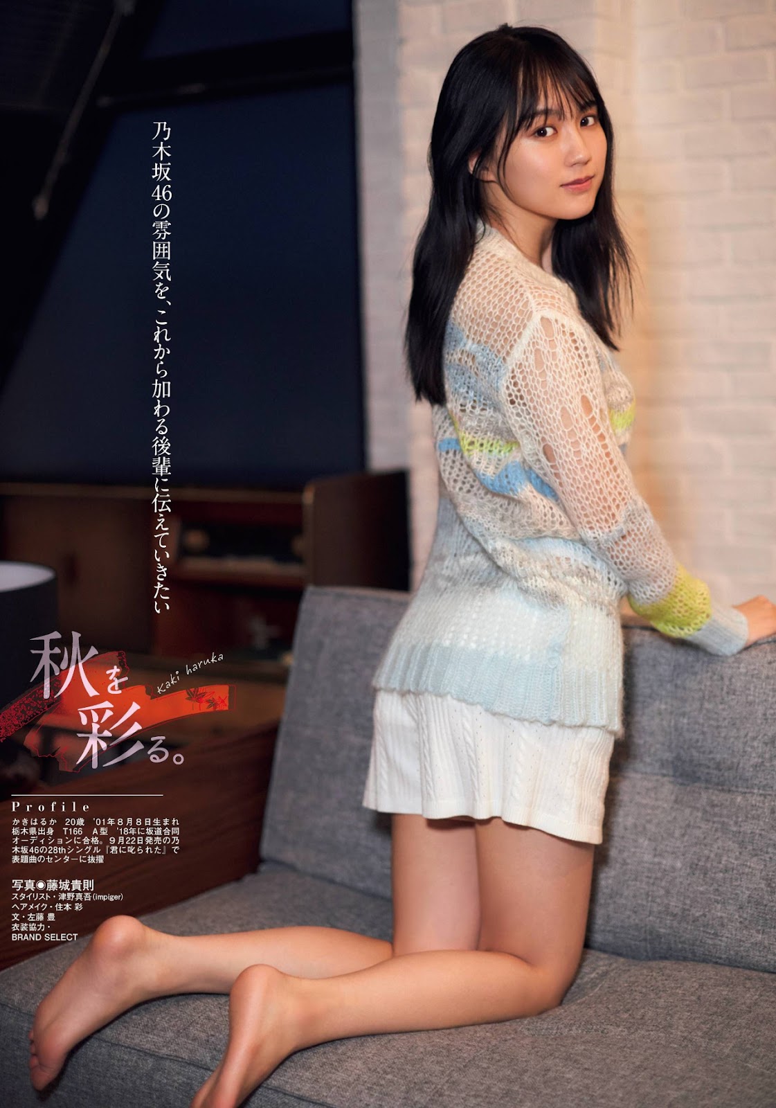 Haruka Kaki 賀喜遥香 Platinum Flash 2021 Vol17 Page 2 Foamgirl