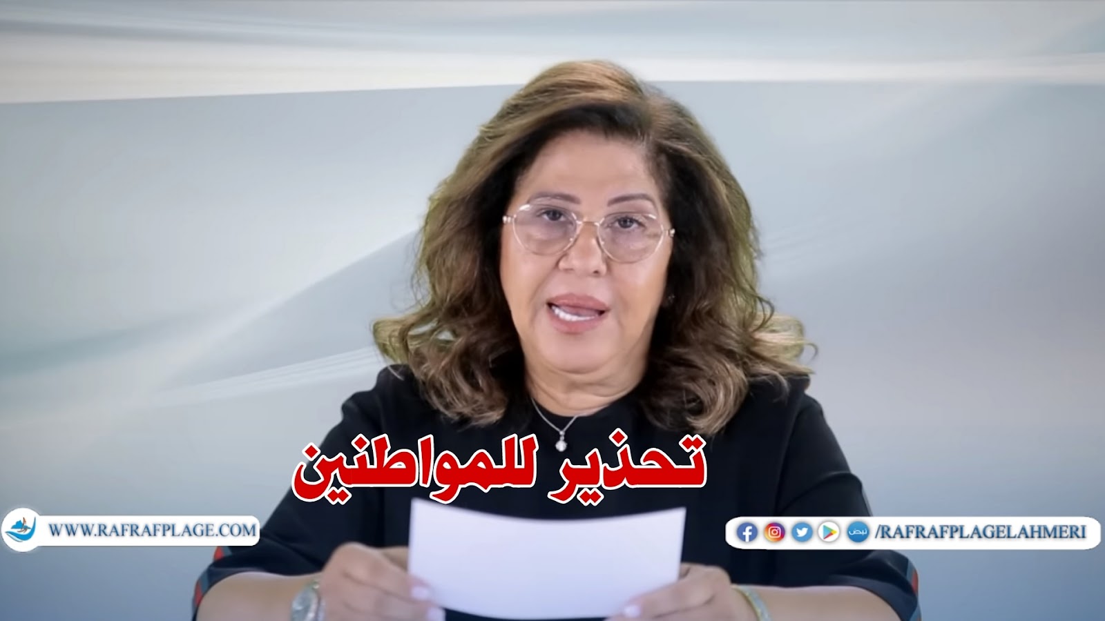 بالفيديوالفلكية ليلى عبد اللطيف تطلق توقعات مدوية و تحذر المواطينين