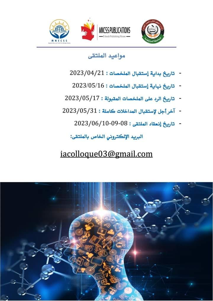 2023 06 08 المركز المغاربي شرق أدنى للدراسات الاستراتيجية المملكة