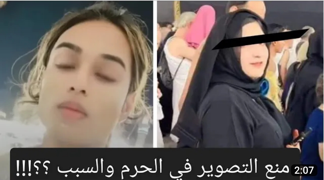 بالفيديو لن تصدق ماذا فعلت هذه الفتاة داخل الحرم المكي وبسببها قررت