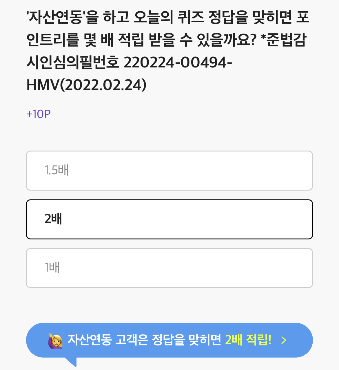 리브메이트 오늘의 퀴즈 2022년 2월 정답 모음 덕근닷컴