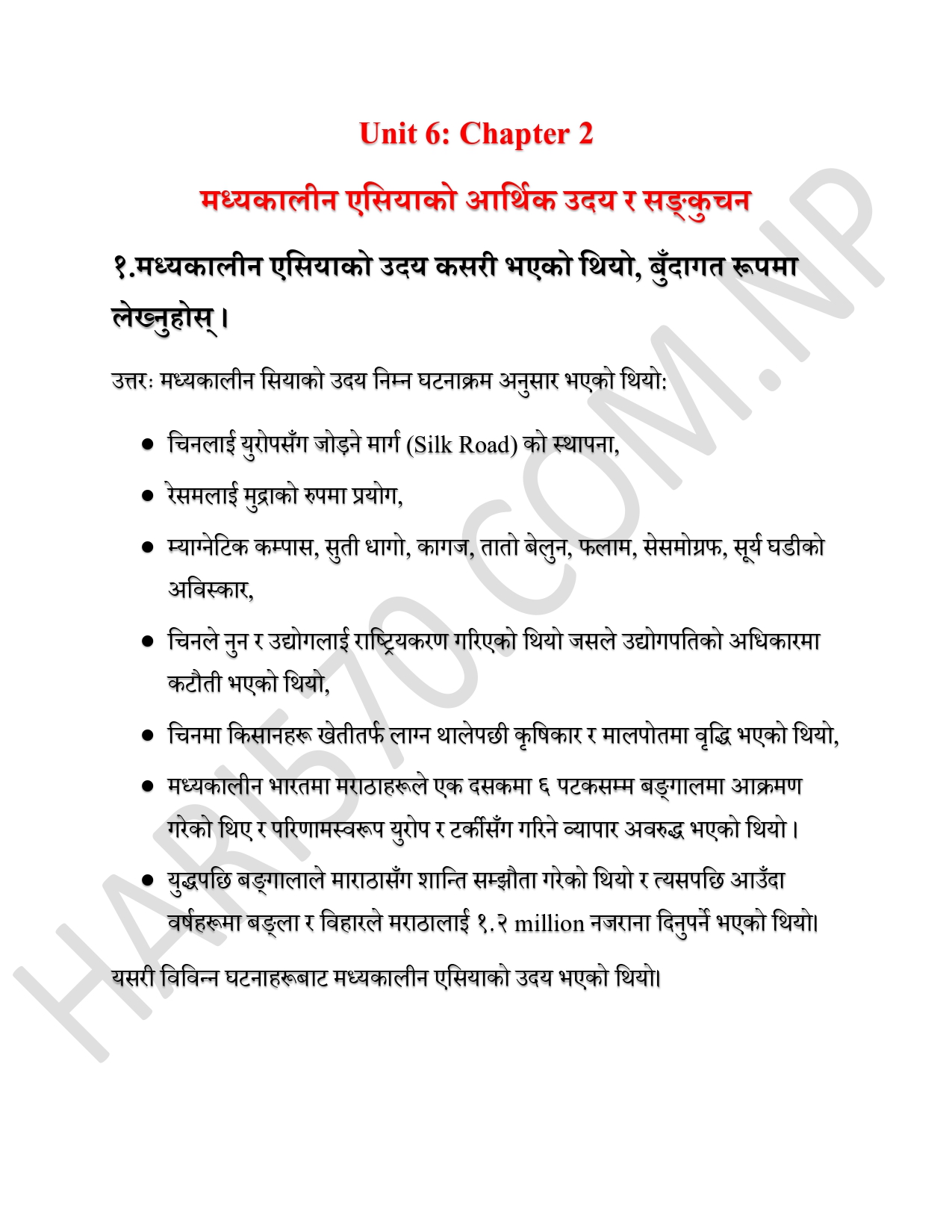 Class 11 Social Studies Unit 6 Chapter 2 Exercise In Nepali