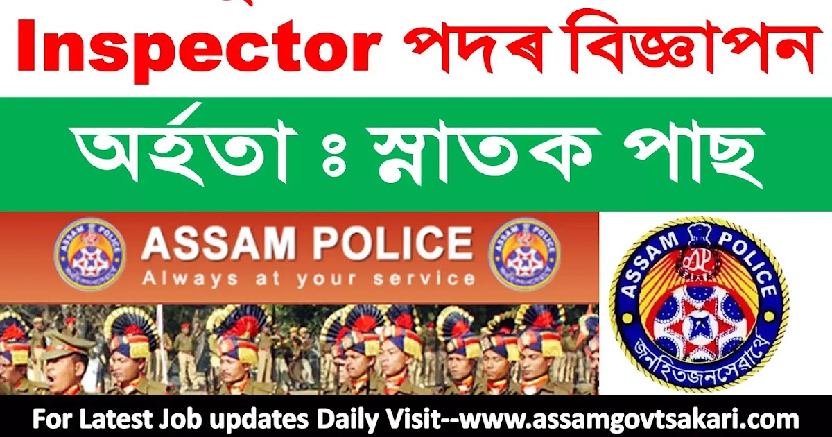 Assam Police Si Recruitment 2021 Apply Online 306 Sub Inspector