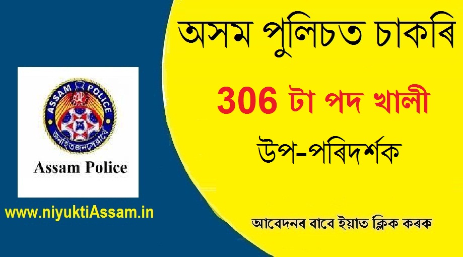 Assam Police Si Recruitment 2021 Apply Online 306 Sub Inspector