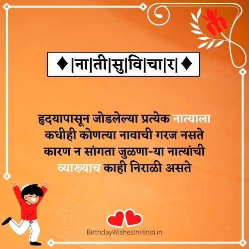 मराठी स्टेटस नाती 60 Nati Marathi Message