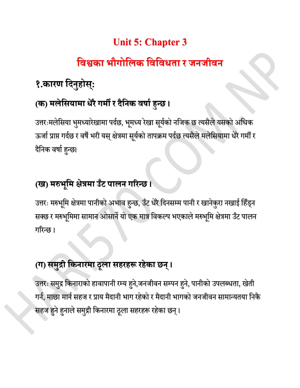 Class 11 Social Studies Unit 5 Chapter 3 Exercise In Nepali