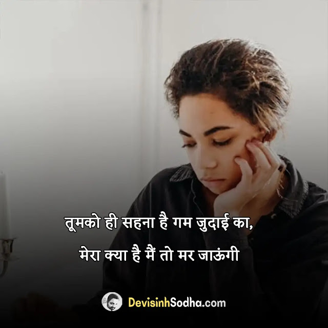 299 Judai Status Shayari Quotes Captions In Hindi 2023