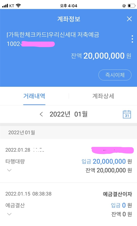 통장잔고 0원 이었는데 이승주소장님 덕분에 2350만원 번 후기 2