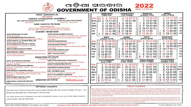 Odisha Govt Calendar 2022 Pdf Download Government Holyday List