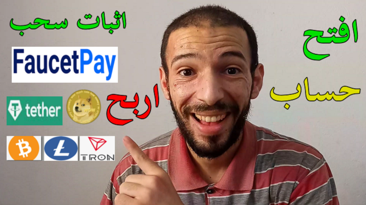 ربح عملات رقمية مجانا بدون حد ادنى للسحب Dogenetwork Ezbit