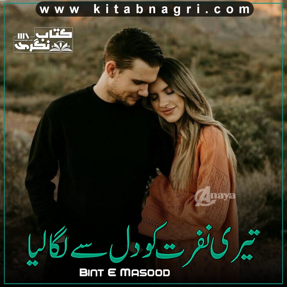 Teri Nafrat Ko Dil Se Laga Liya Romantic Novel By Bint E Masood