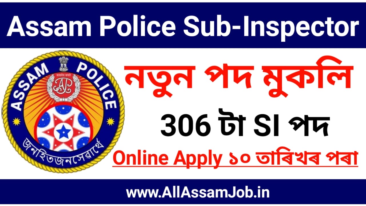 Assam Police Si Recruitment 2021 Apply Online For 306 Sub Inspector