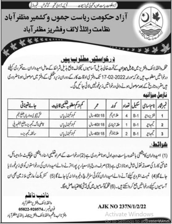 Forestry Wildlife And Fisheries Department Ajk Jobs 2022