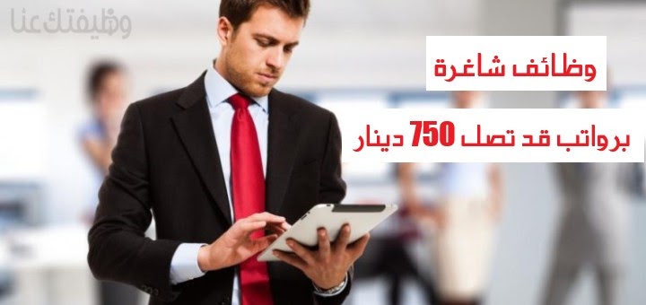 مطلوب موظفين وموظفات لدى شركة Creative برواتب قد تصل 750 دينار مع العمولات