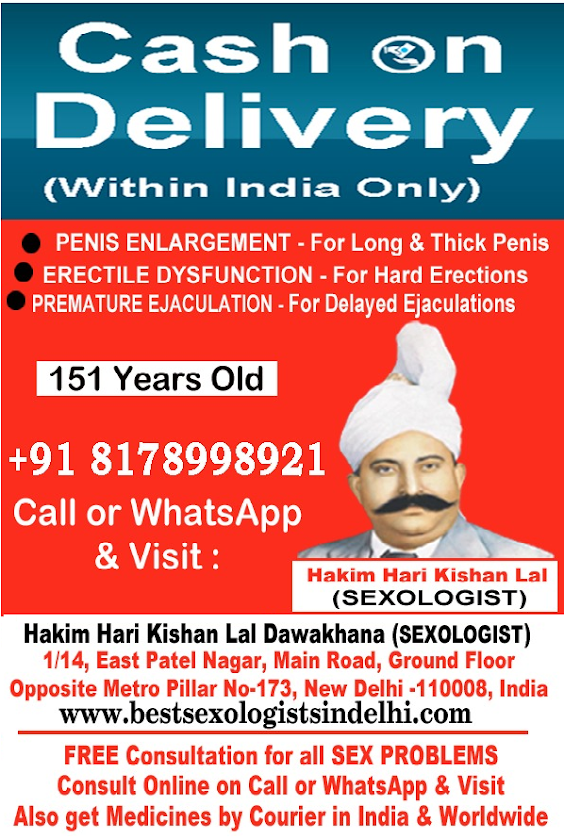 Hakim Hari Kishan Lal Shafakhana Clinic Delhi India