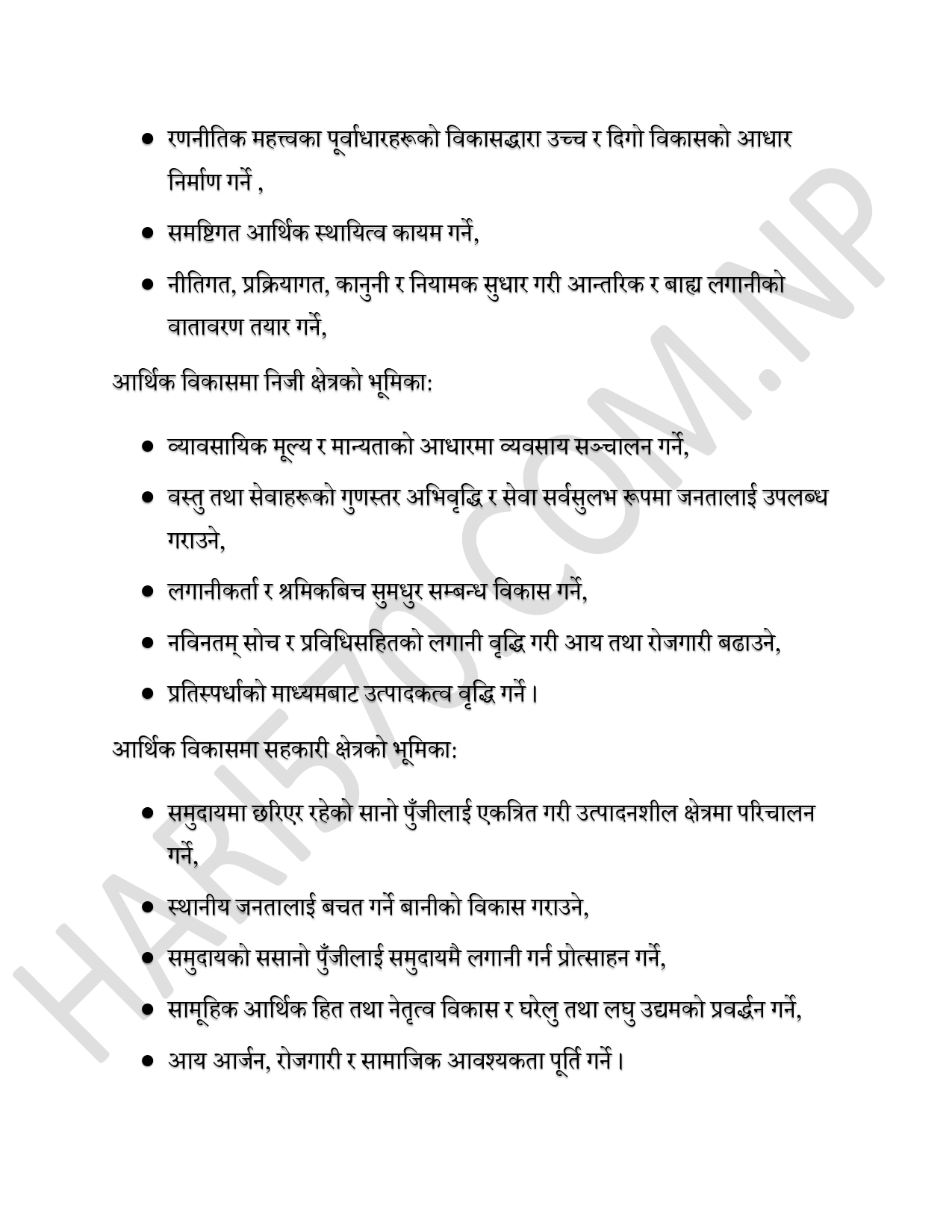 Class 11 Social Studies Unit 10 Chapter 2 Exercise In Nepali