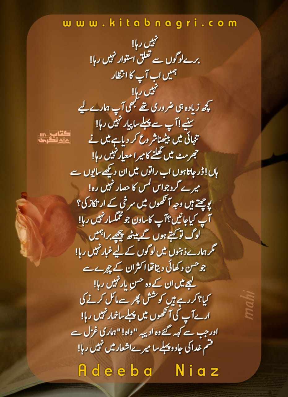 Nahi Raha Written By Adiba Niaz