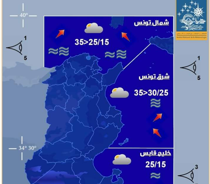 طقس اليوم ، الأحد 03 ديسمبر 2023 ، طقس الأحد