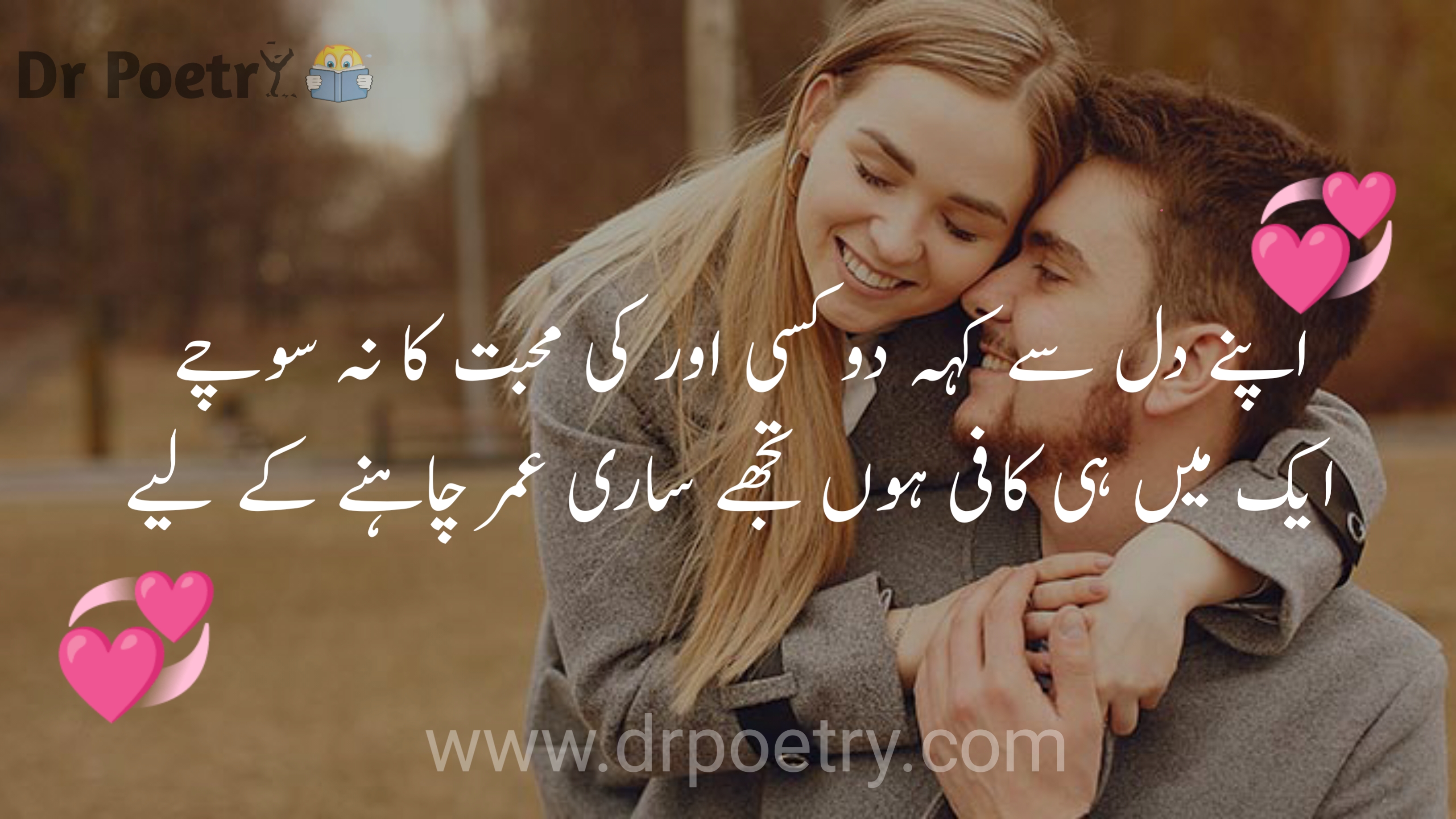 Romantic Poetry In Urdu Love Poetry 2 Line Romantic Poetry