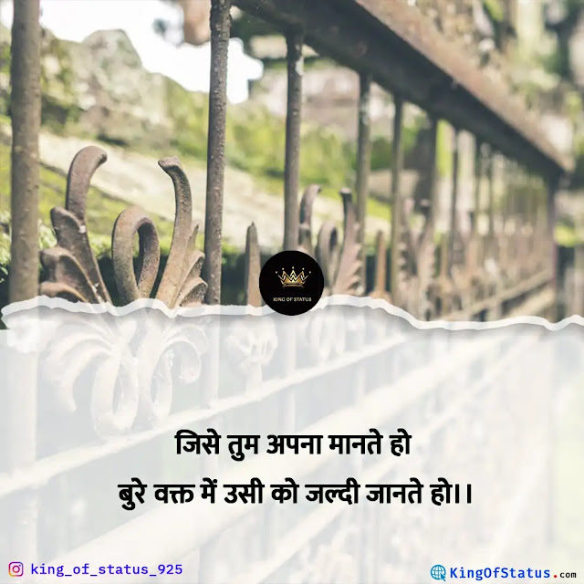 100 Best Kisi Ke Liye Kitna Bhi Karo Quotes In Hindi